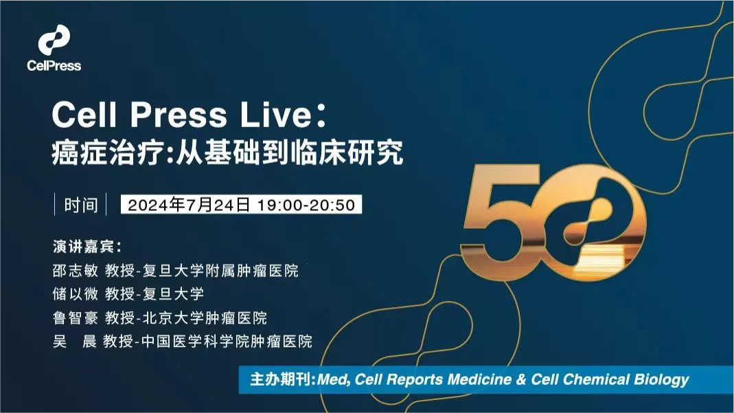 Cell Press